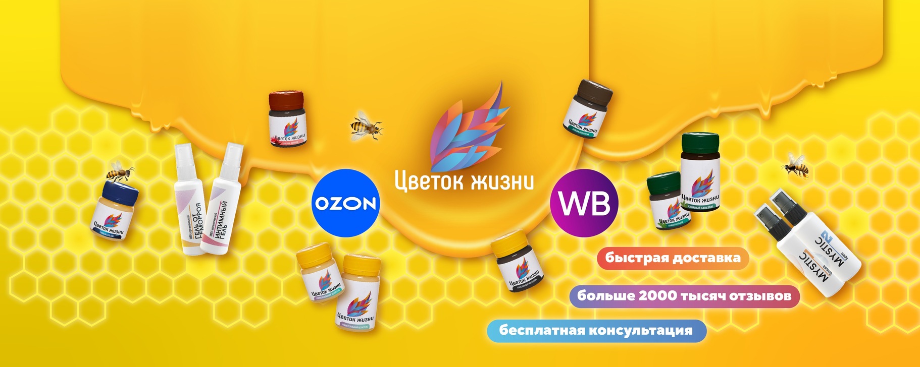 Цветок жизни | Крем | Бальзам | ВКонтакте