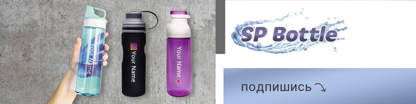 SP-Bottle | Рады приветствовать Вас в нашем интернет-магазине ...