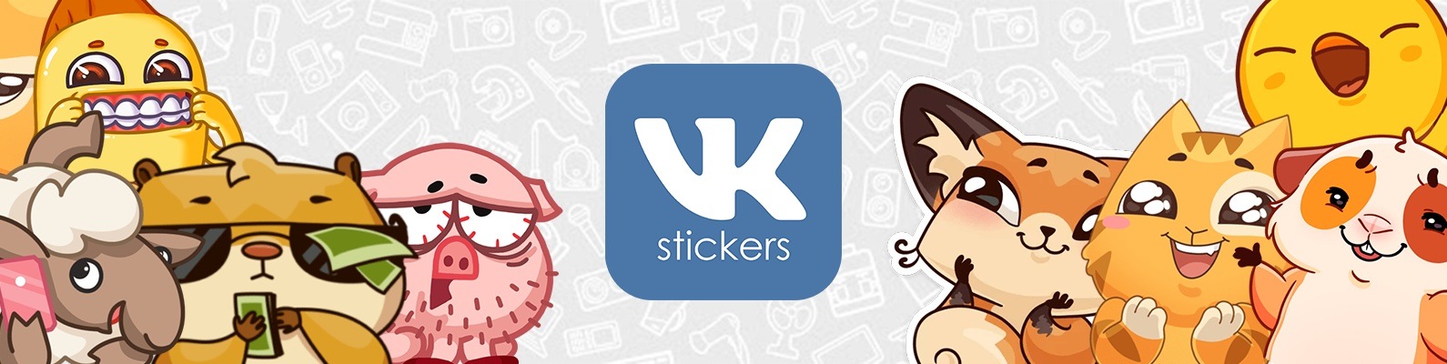 VK stickers | Бесплатные стикеры ВКонтакте | ВКонтакте
